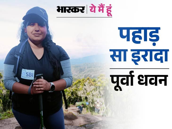 Triumphing Heights: Poorva Dhawan's Inspiring Journey from Lucknow to ...