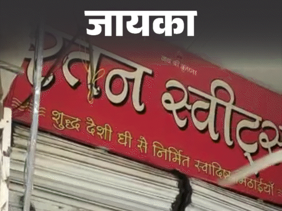 Neemuch Ratan Sweets Story Explained; Indarse Recipe And History