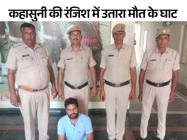 Narnaul Police Solved Rinku Murder Case, Accused Arrested, Dead Body ...