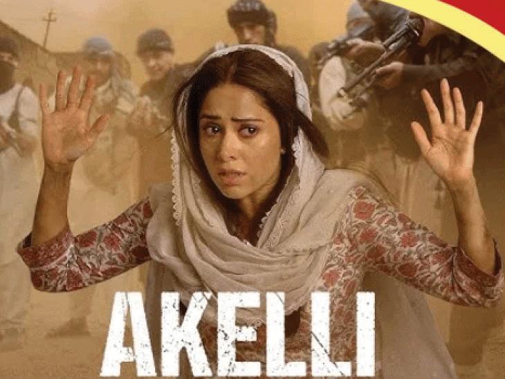 Nusrat Bharucha Interview; Speaks About Akeli Movie And Woman Safety In India | अकेली में काम ...