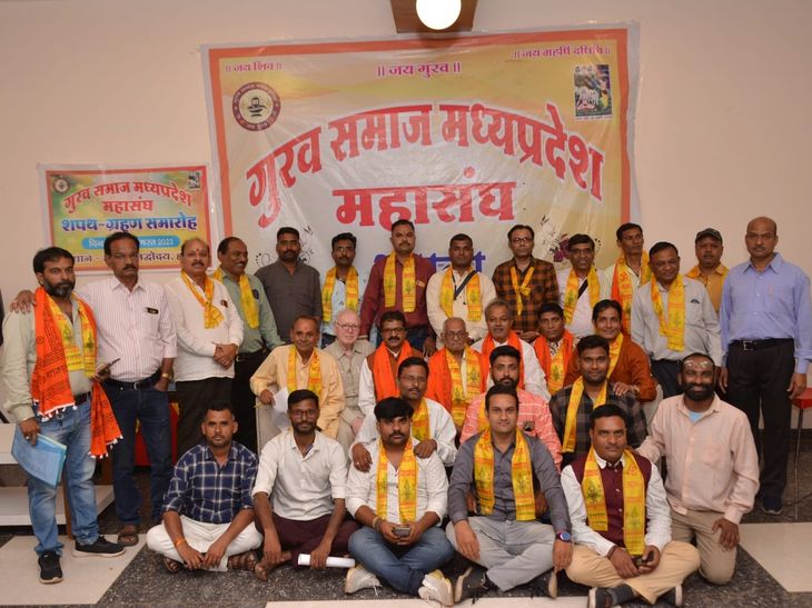 Oath taking ceremony of Gurav Samaj Federation | गुरव समाज महासंघ का ...