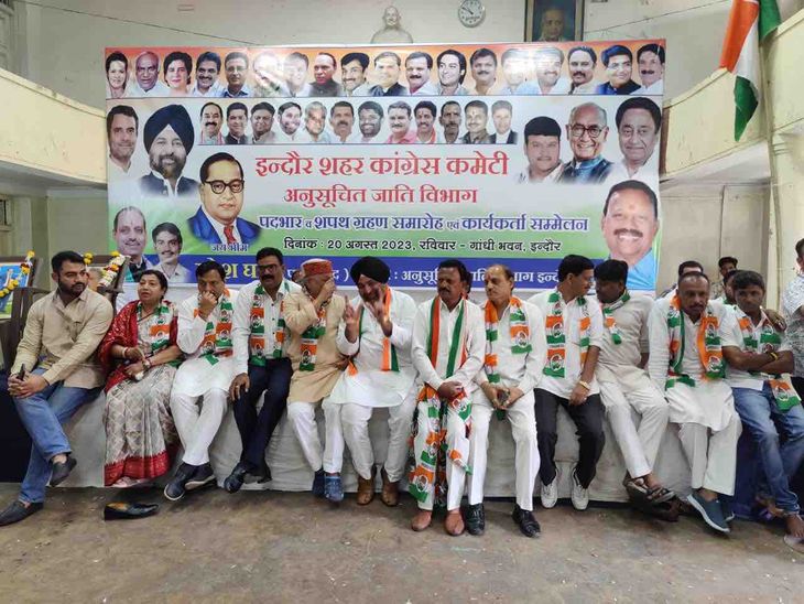 Conference of Scheduled Caste Department of Congress Committee in ...