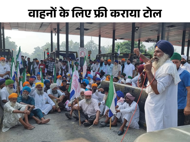 Farmers Picketing at Dhilwan toll plaza of Kapurthala | कपूरथला के ...