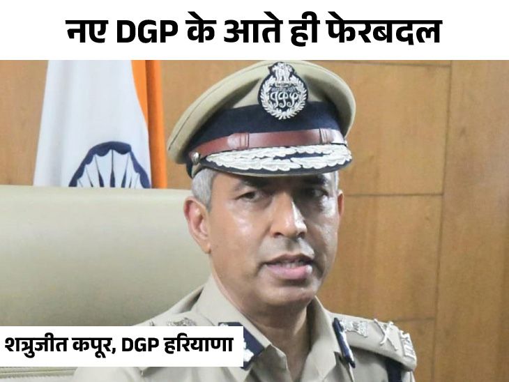 Haryana Police Transfer List Update; Faridabad Gurugram Police Commissioner, Vikas Arora Rakesh ...