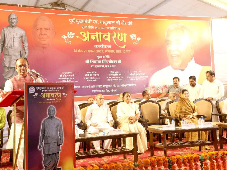 Unveiling of former CM Babulal Gaur's statue