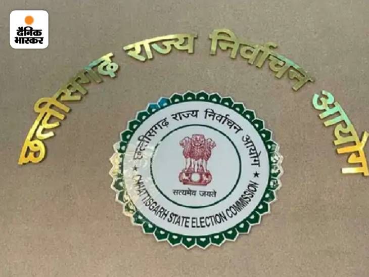 Students will make new logo of State Election Commission | स्टूडेंट्स ...