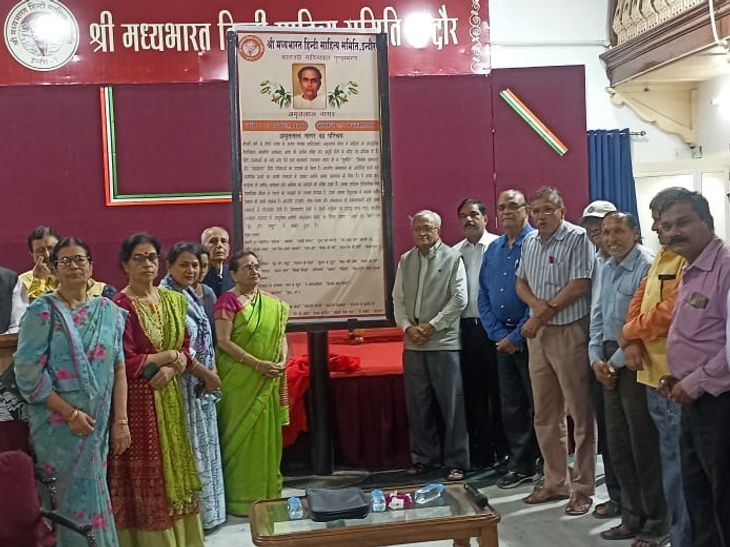 Program of Shri Madhya Bharat Hindi Sahitya Samiti in Indore | इंदौर ...