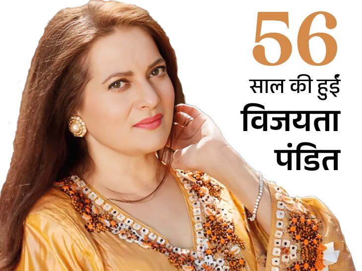 Vijayta Pandit Bollywood Journey; Rajendra Kumar, Kumar Gaurav, Sameer Malkan | पहली फिल्म से ...