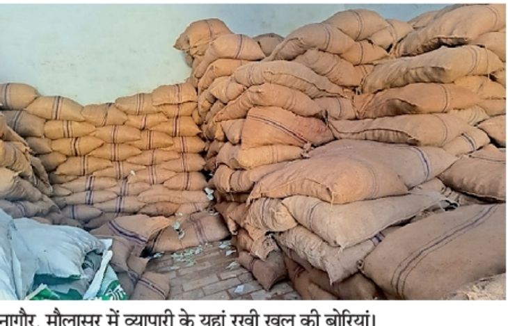 State GST survey on Kirana and Khal shop in Maulasar, will check ...