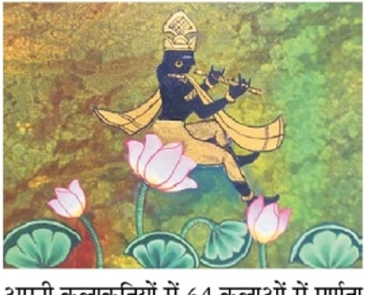 Krishna's ideal depicted with the images of peacock feathers, murli ...