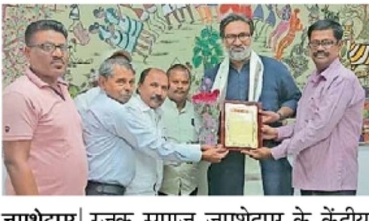 Rajak Samaj honored Sourav Rai of Tata Steel Foundation | सम्मान समारोह ...