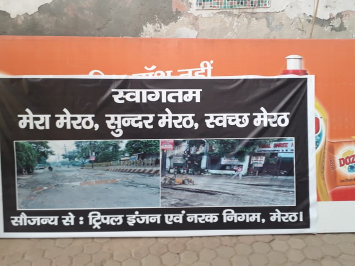 Posters put up against Meerut Municipal Corporation | मेरठ नगर निगम के खिलाफ लगाए पोस्टर ...