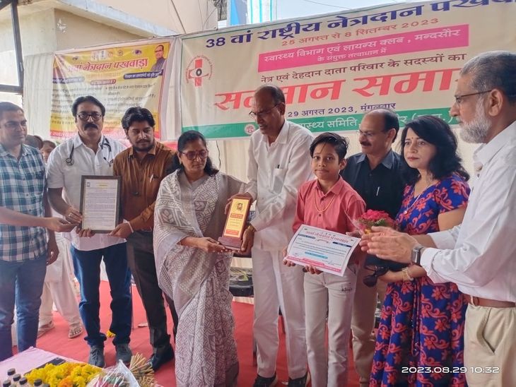 : Respected the relatives of the dead who donated body and eye, 14-year ...