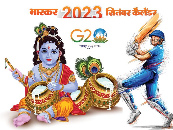September 2023 Events Calendar; Ganesh Chaturthi | Narendra Modi ...