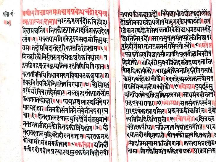 5 manuscripts 269 years old written with Burru's pen and herbal ink ...