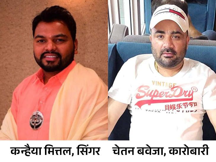 Singer Kanhaiya Mittal PA Audio Controversy; Jagran Booking Rate ...