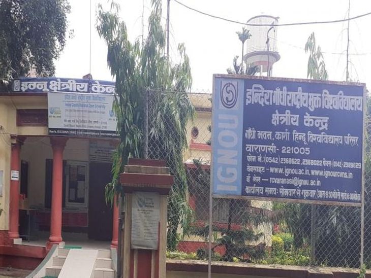 Last date for admission in IGNOU extended | IGNOU में दाखिले की अंतिम ...