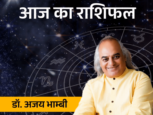 Aaj Ka Rashifal (Horoscope Today) | Daily Rashifal (3rd September 2023 ...