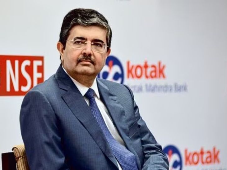 Kotak Group generation change After Reliance, investment trust ...