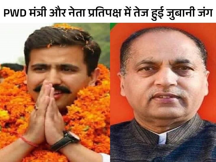 Shimla: PWD Minister's Vikrmaditya Singh Vs Leader of the Opposition ...
