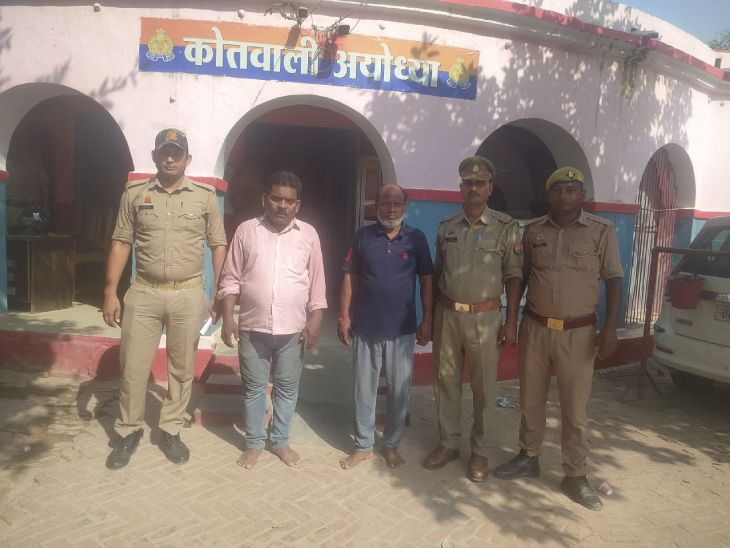 Had shot himself to trap his opponents.Ayodhya. Ayodhya Kotwali. Cantt ...