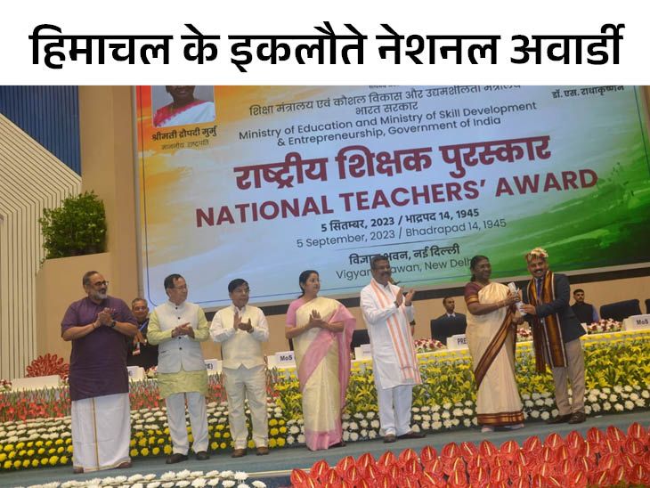 Shimla: Himachal Math teacher Vijay Kumar National teacher Award ...