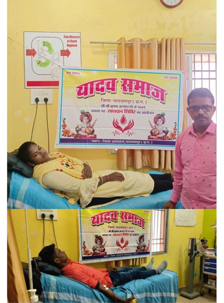 Youth and women of Yadav community donated blood in the camp
