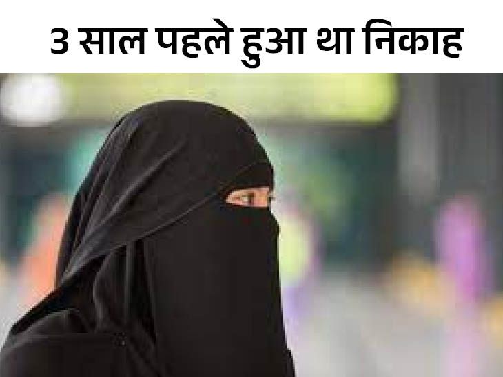 Haryana Karnal, married woman was left after saying triple talaq.Case registered against four ...