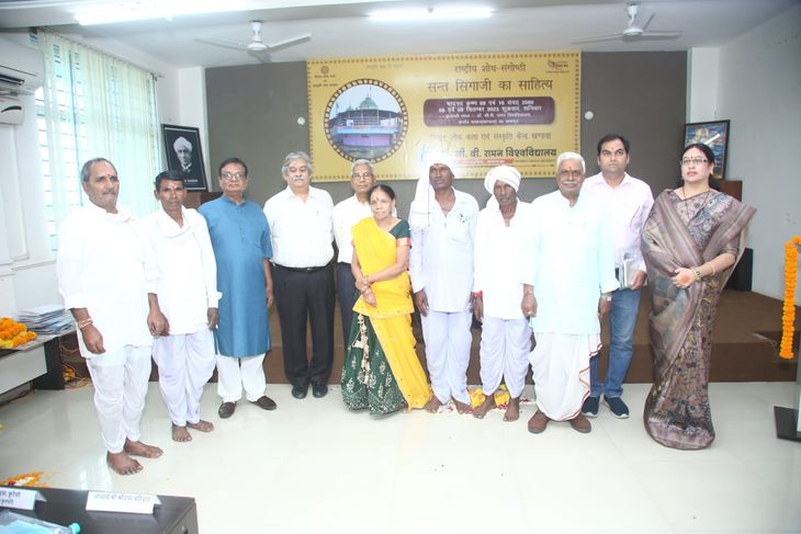 National seminar on the literature of Sant Singaji Maharaj inaugurated