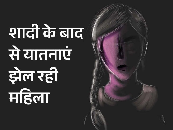 Haryana News Atrocities On Married Woman In Ambala Husband Does