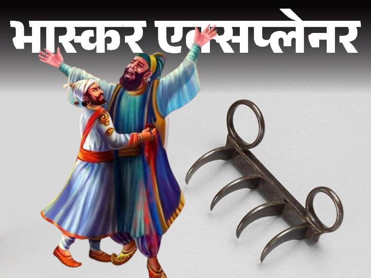Chhatrapati Shivaji Maharaj Wagh Nakh Story Explained | Afzal Khan ...