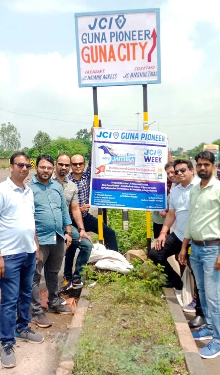 Sign board of Guna City installed near the old toll point | पुराने टोल ...