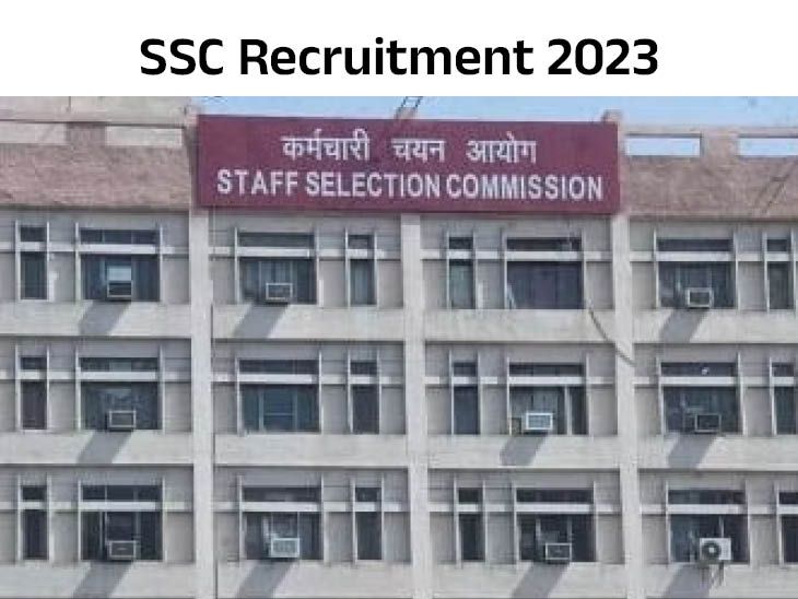Today is the last date to apply for SSC recruitment.