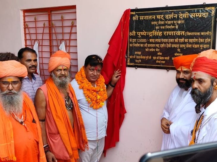 Inauguration of the building and boundary wall of Sadhu Seva Mandal ...