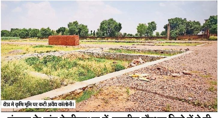 KBNR urban area entangled in the chaos of districts, land mafia is ...
