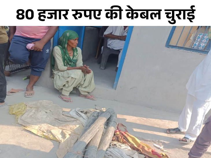 Hisar Khedar Power Plant Cable theft three Lady | हिसार खेदड़ पावर ...