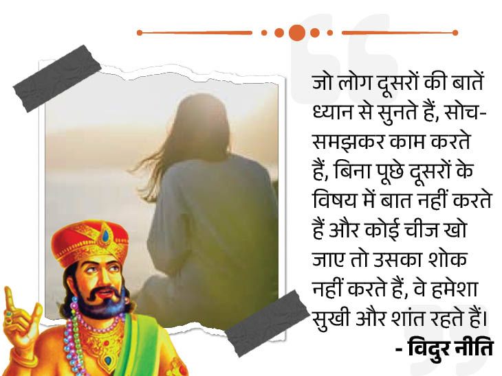 vidur niti, lesson of vidur, life management tips by vidur, quotes on ...