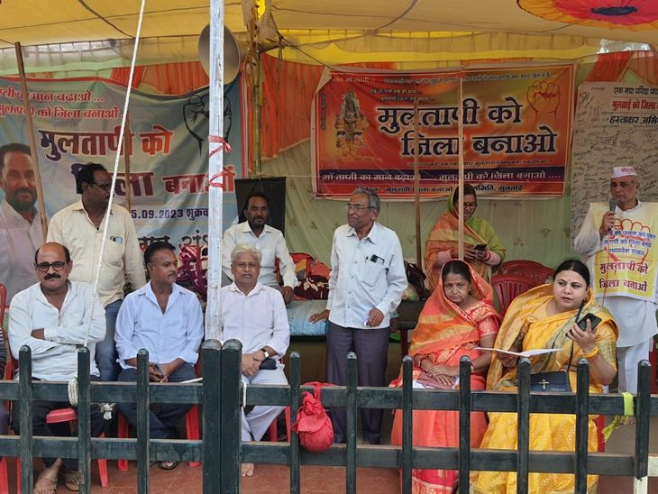 Demand to make Betul Kemultai a district | मुलताई को जिला बनाने की मांग ...