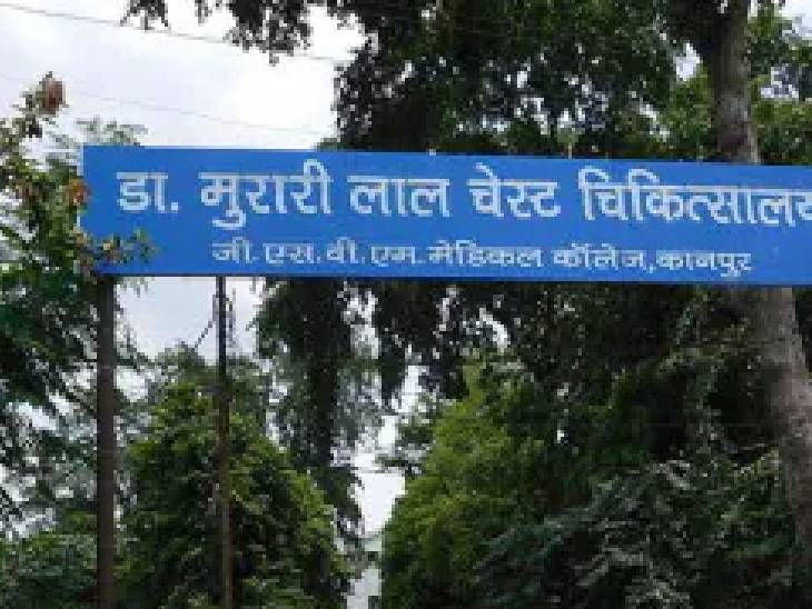 Murari Lal Chest Hospital, Murari Lal Chest Hospital kanpur, Kanpur ...