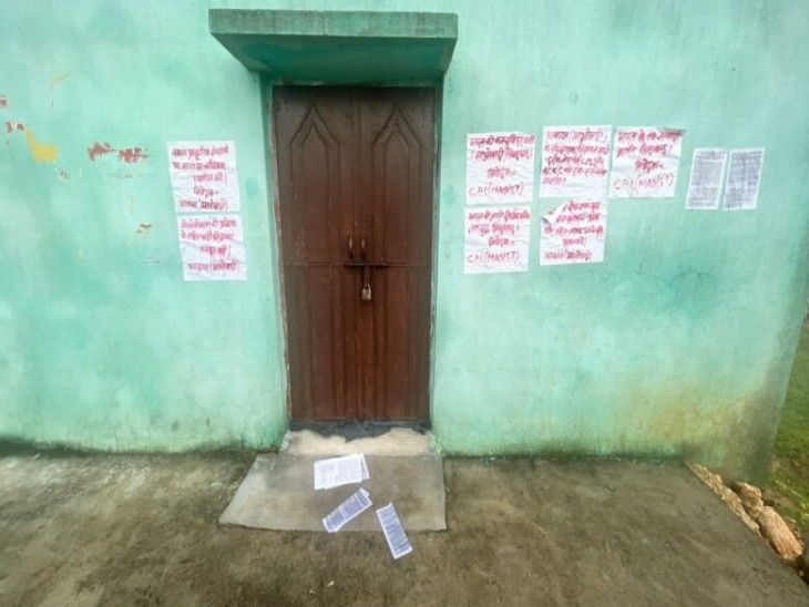 Maoists' foundation day will last for seven days | सात दिनों का होगा ...