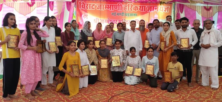 Shri Jambhani Harikatha concludes in Ghadasana, 52 talents of Bishnoi ...