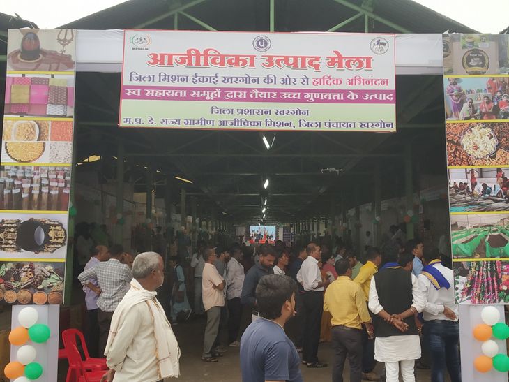 Organization of livelihood product display and sales fair | आजीविका ...