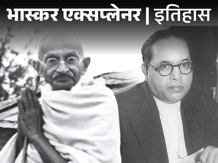 Poona Pact 1932 History Explained; BR Ambedkar Mahatma Gandhi | Dalit ...