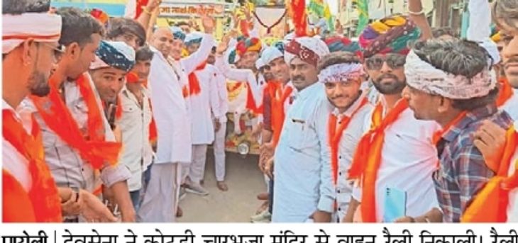 Devsena took out vehicle rally till Kantali Shyam | देवसेना ने कंटाली ...