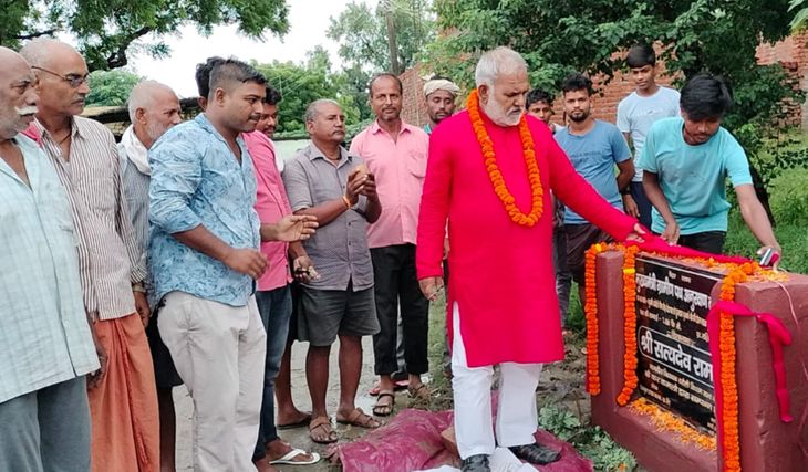 MLA Satyadev Ram laid the foundation stone for the construction work of ...