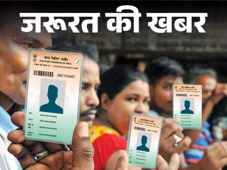 Voter ID Card Application Process Explained; Eligibility | Voter ID ...