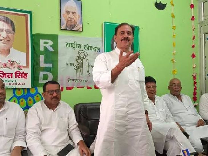 UP RLD expanded its organization before Mission-2024 President ...