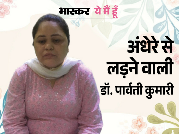 The Inspiring Journey of Dr. Parwati Kumari: DU's Visionary Blind ...