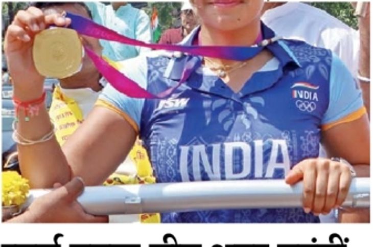 Sudipti reached the city after winning the gold medal, a warm welcome ...