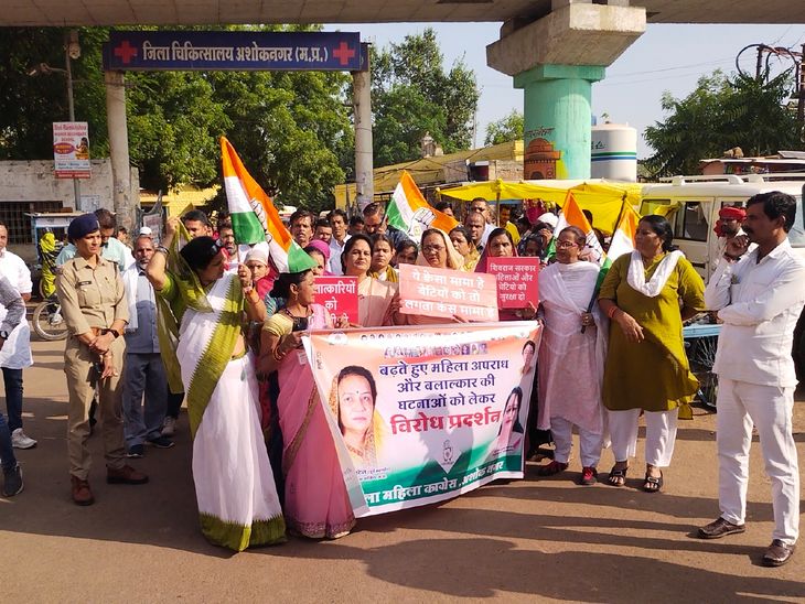 Mahila Congress protested against the rape case | रेप केस का महिला ...